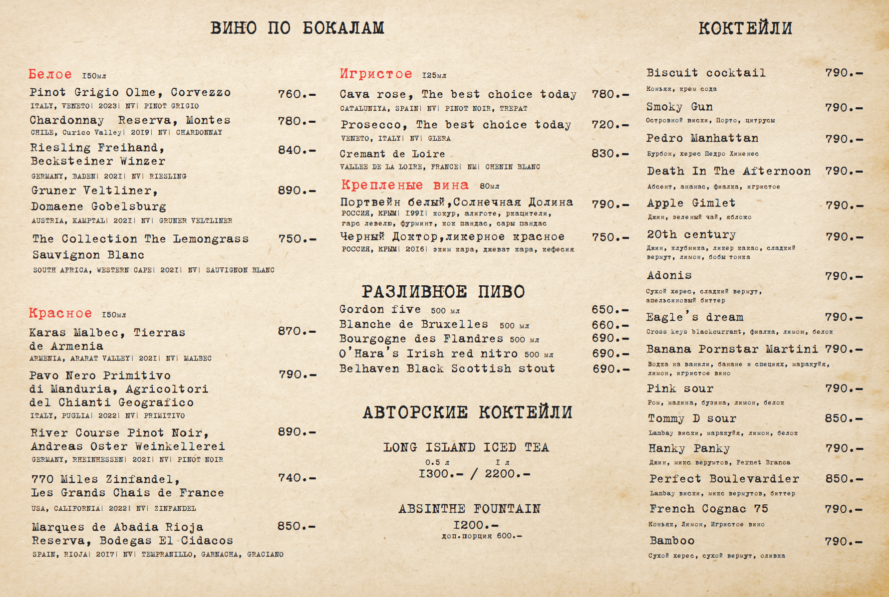 The door menu store